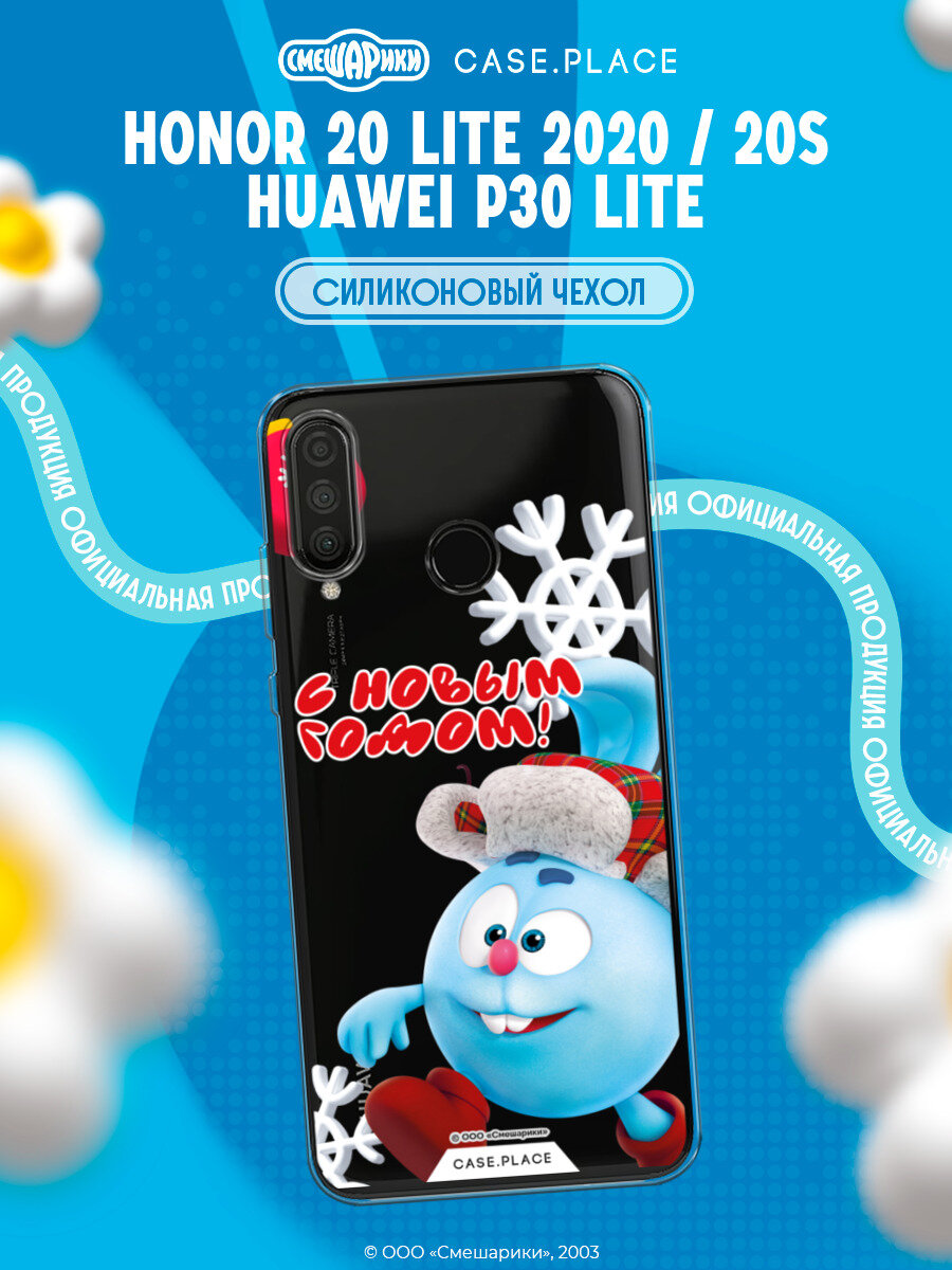 Чехол на Huawei P30 Lite/Honor 20S/20 Lite 2020 / Хуавей P30 Lite с принтом Смешарики. Крош кидает снежок