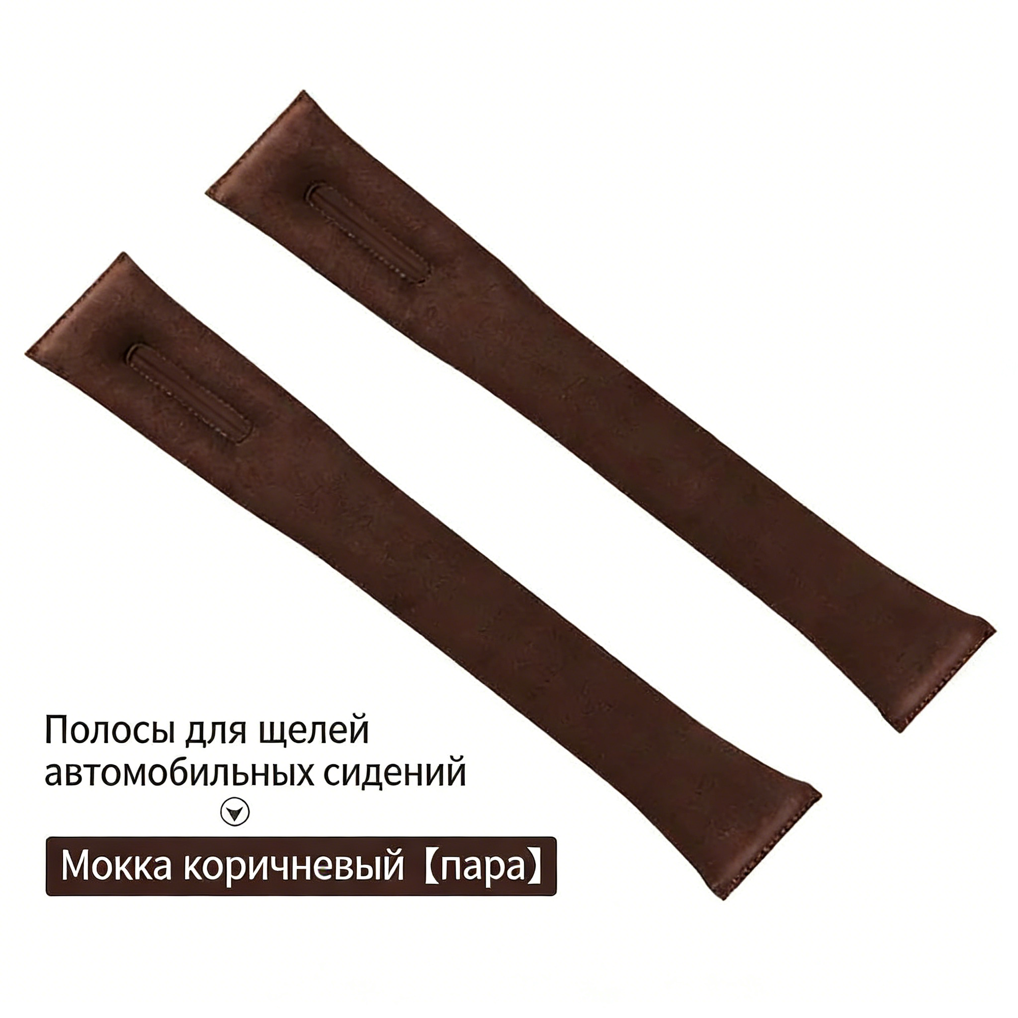 Заглушка для щелей автомобильного сиденья купить уплотнитель от падения вещей в щель аксессуар для салона