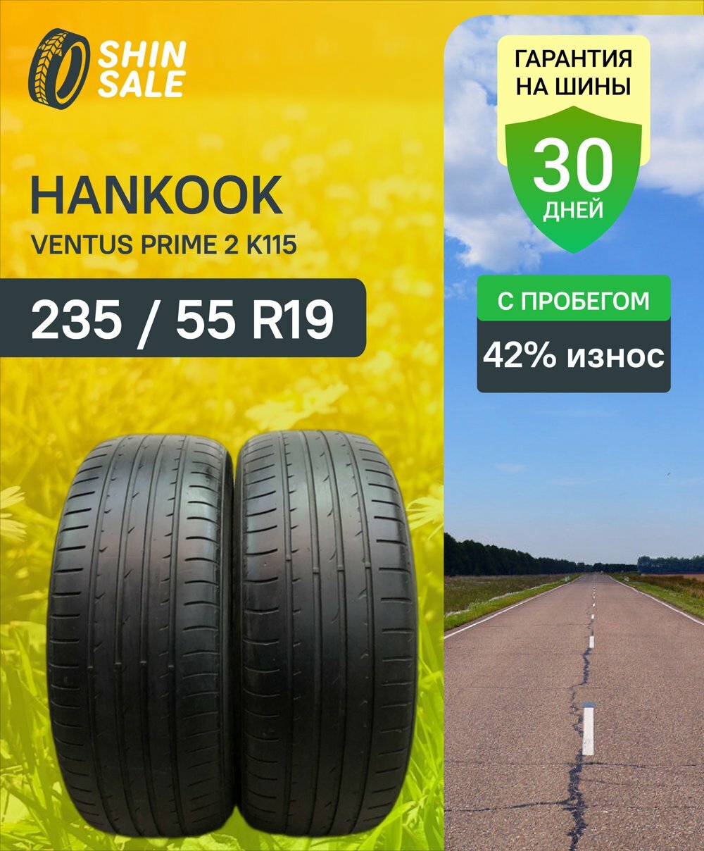 Летние БУ шины Hankook Ventus Prime 2 K115 235/55 R19 37.0% износ T0162303