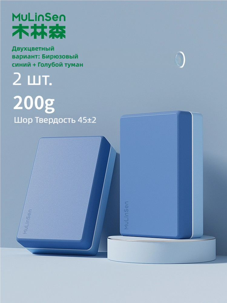 Блок для йоги, Кирпич для фитнеса, Спортивный кубик для гимнастики, Кирпичик для растяжки, Размер 23х15х7.5 см，Две пачки
