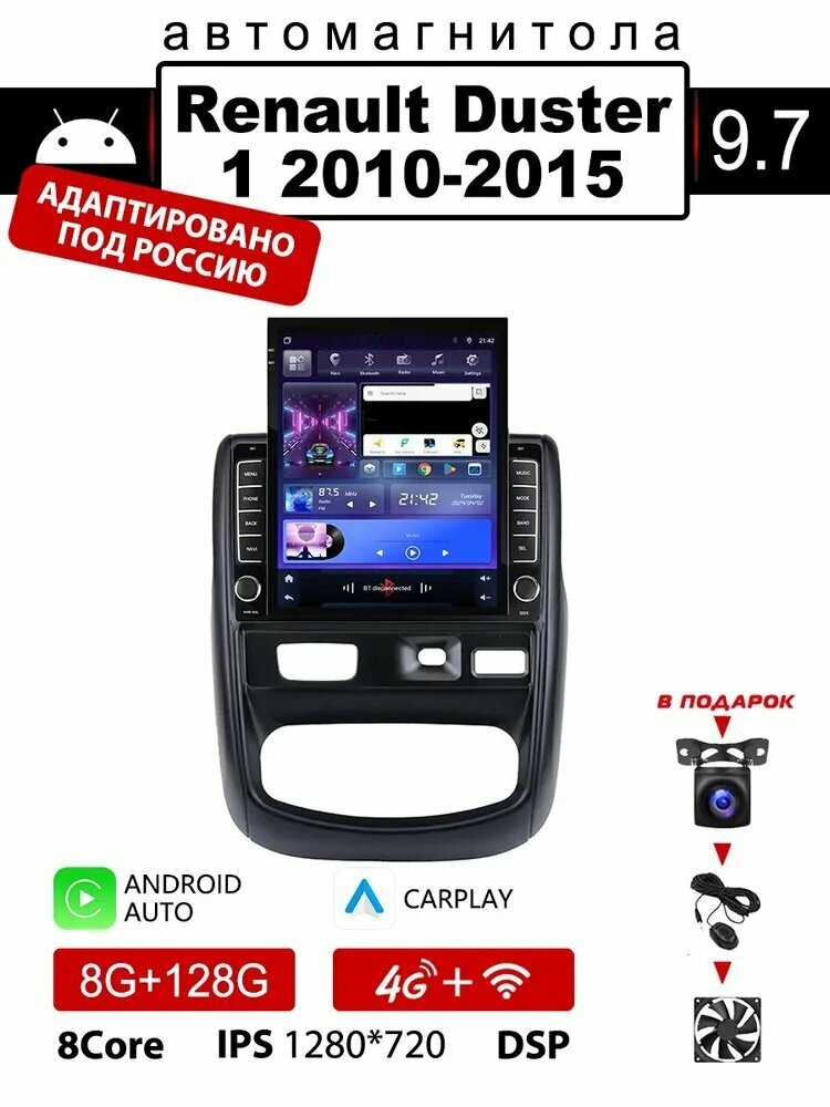 Icreative Устройство головное, диагональ: 9.7", 2 DIN, 8ГБ/128ГБ