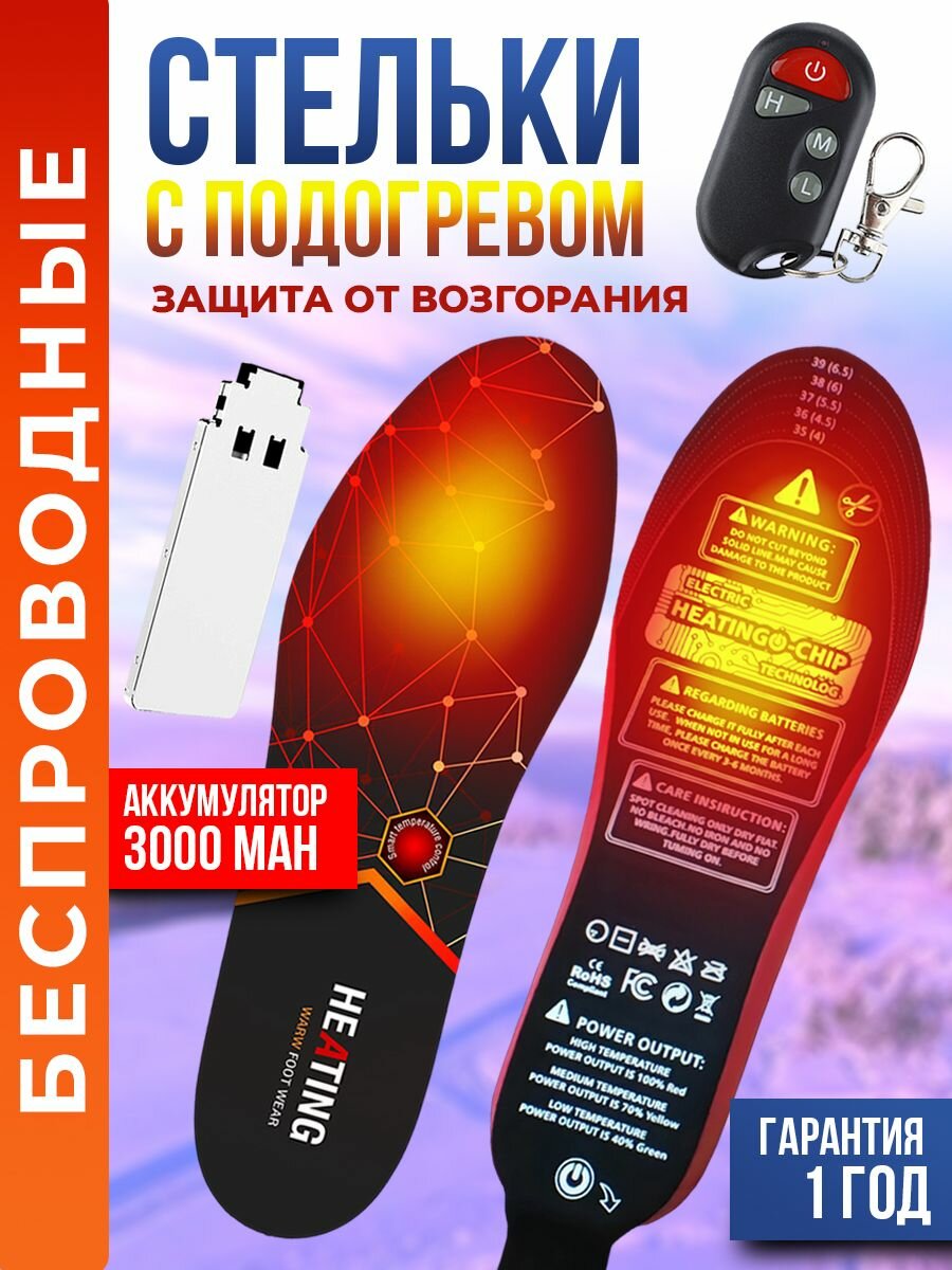 Теплые стельки с подогревом многоразовые на аккумуляторе usb