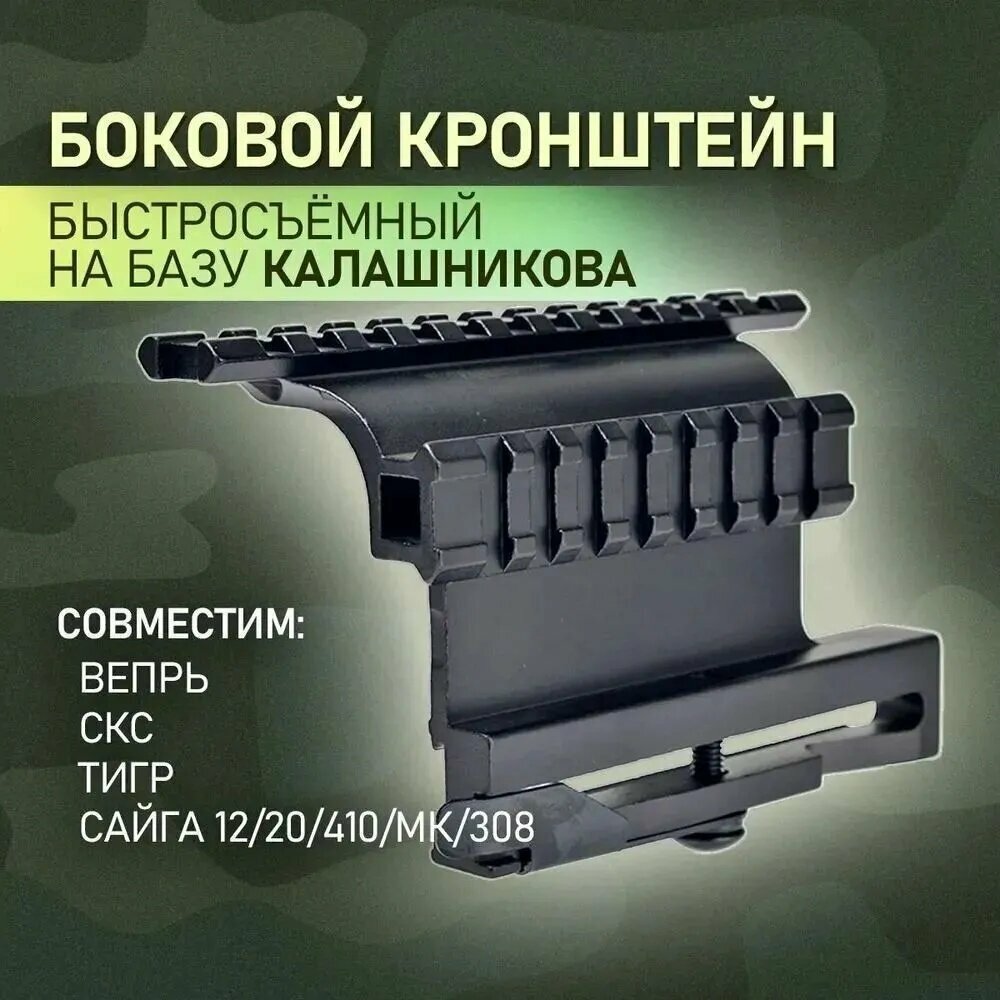 Кронштейн крепежный