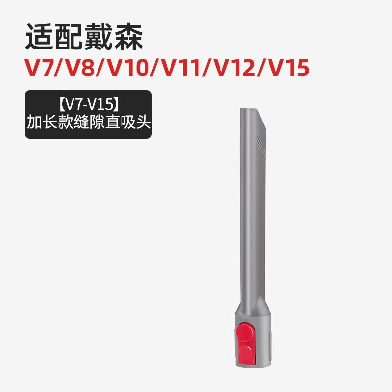 Насадки для пылесоса Dyson V7-V15 комплект щеток