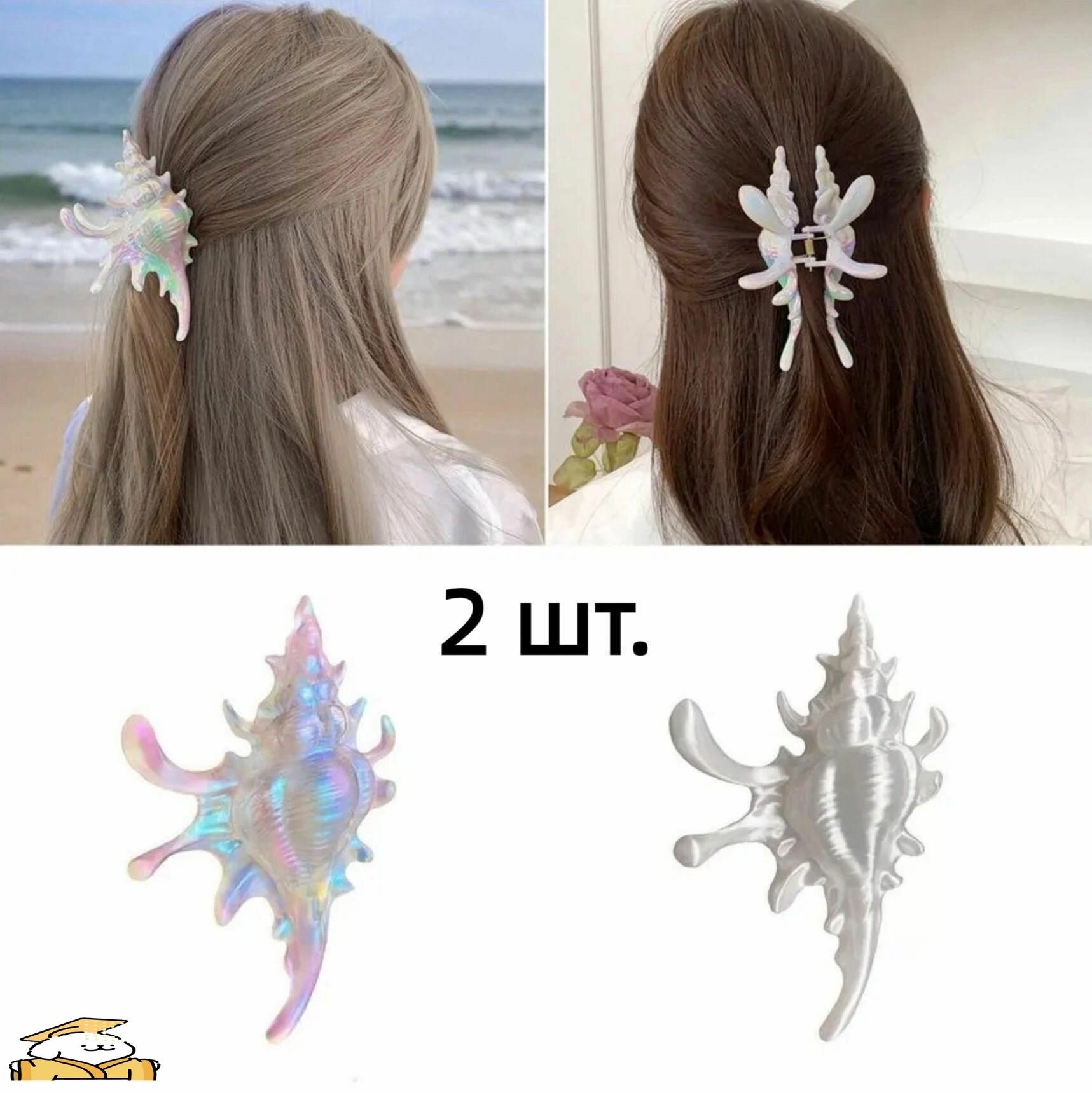 Заколка-краб