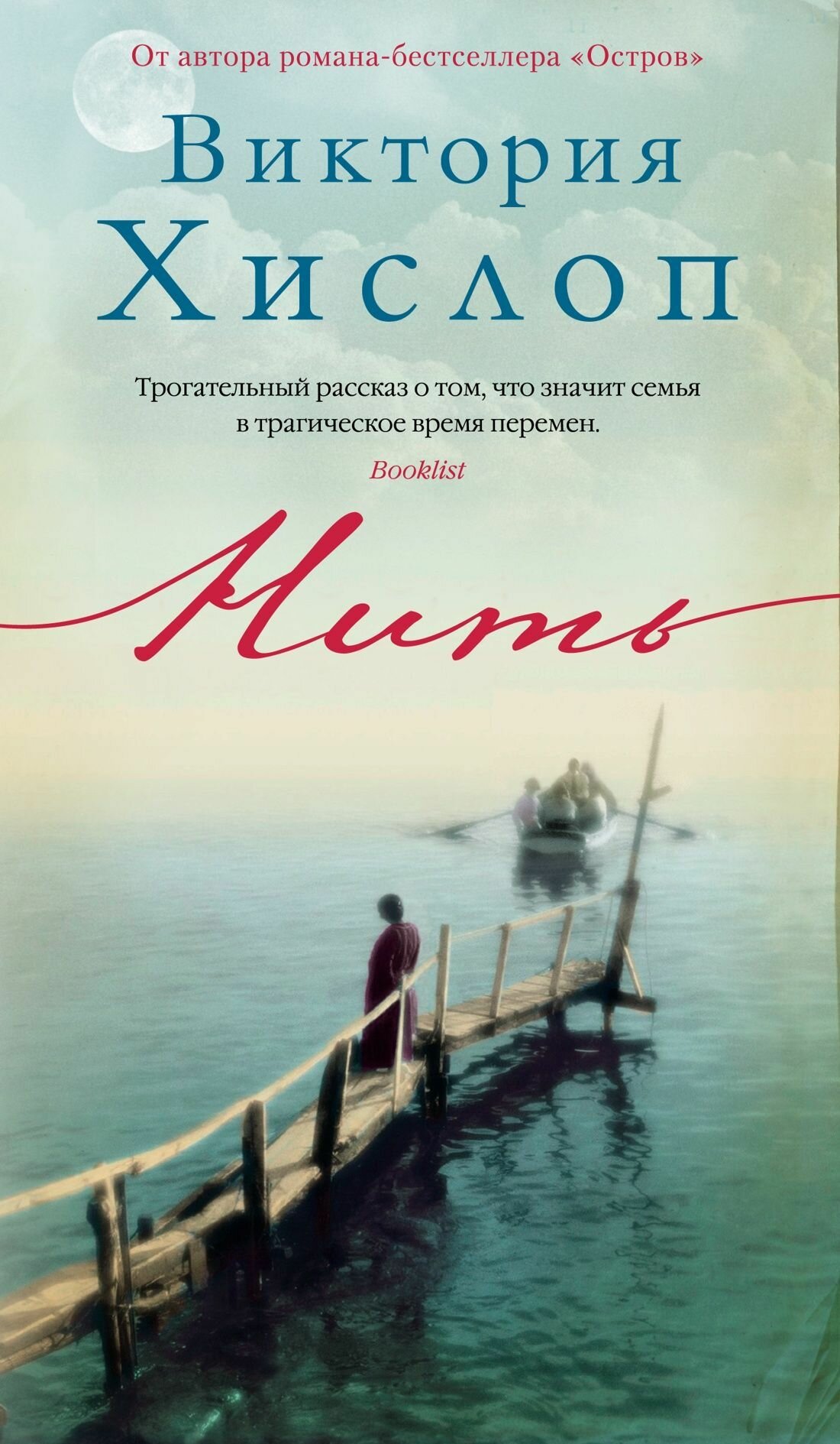 Книга "Нить"