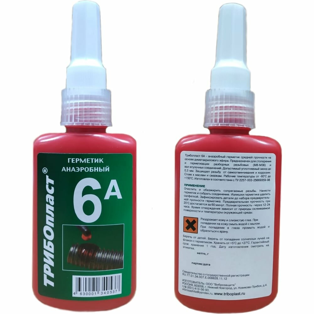 Анаэробный герметик трибопласт Трибопласт-6А