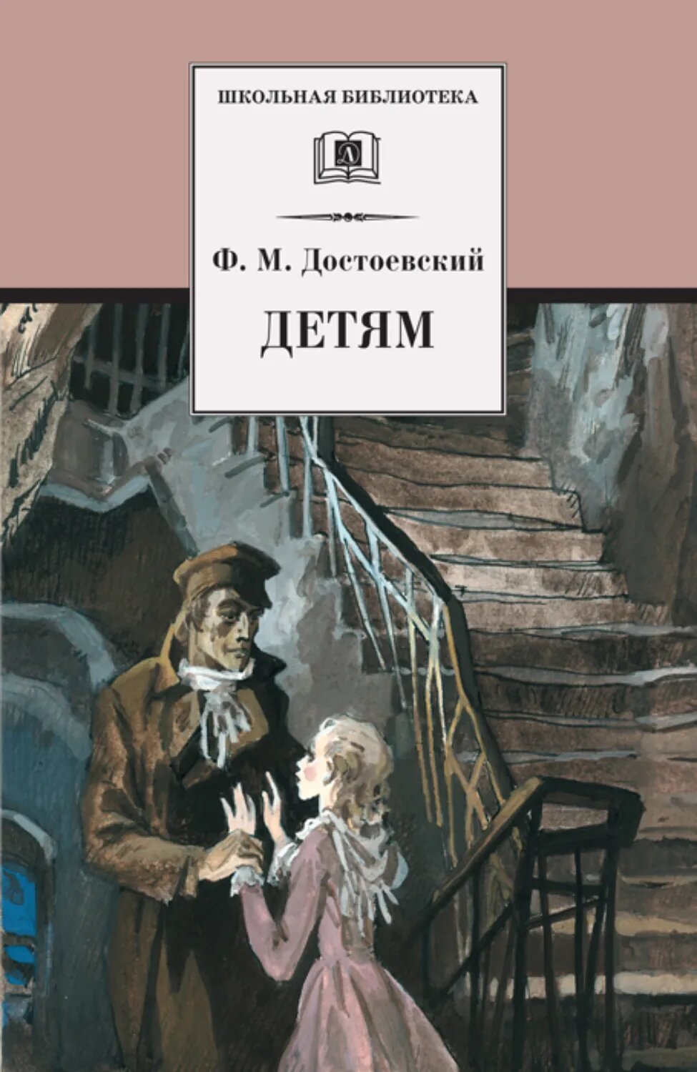 Детям (сборник) [Цифровая книга]