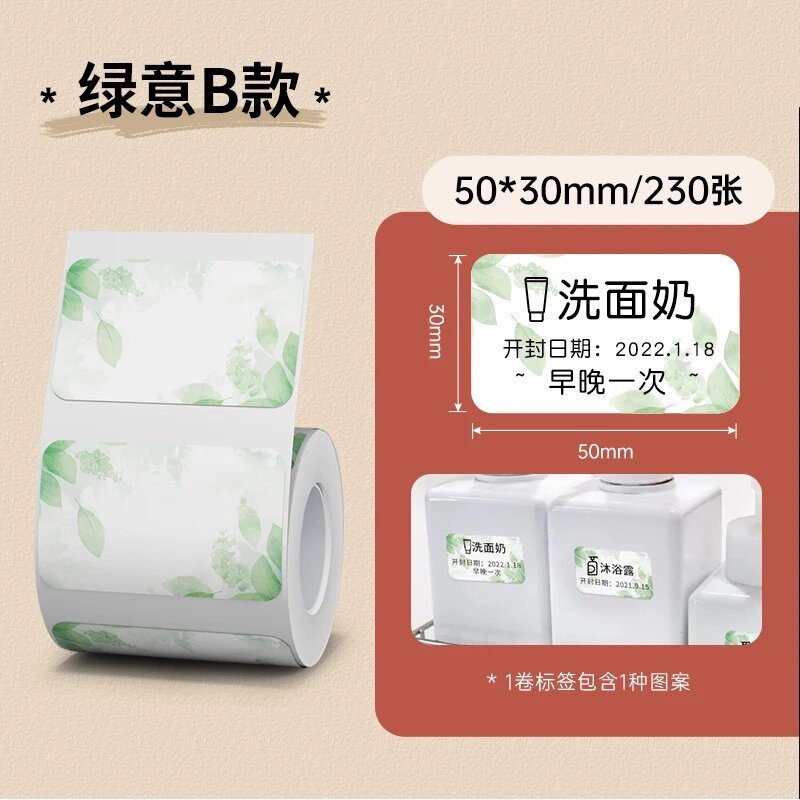 Цветная термобумага для этикеток NIIMBOT, автоматическая клейкая наклейка для B21, B3S, B1, B203, термопринтер для этикеток, водонепроницаемый домашний кухонный маркер