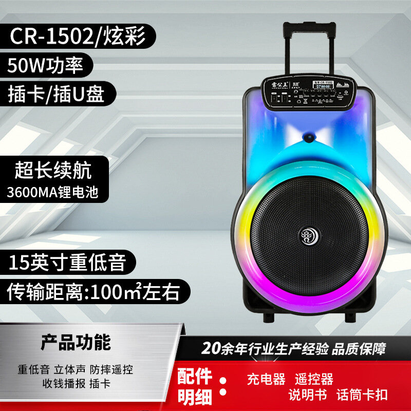 Колонка на колесиках Lei Gong Wang CR-1502, многофункциональная Bluetooth-колонка с беспроводным микрофоном, цветная колонка для квадратной танцевальной музыки