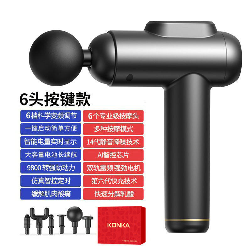 Массажер для мышц Konka Fascia Gun, спортивный массажер для шеи, электрический ударный массажер, домашнее фитнес-оборудование, массажер для фасции