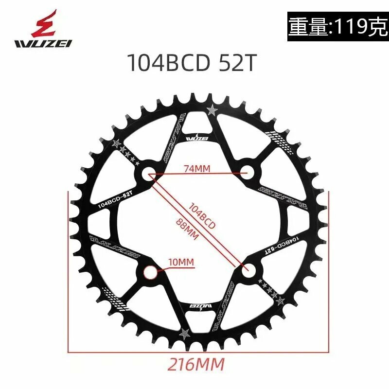 Звезда 52Т (зубов) 104BCD Narrow Wide для системы шатунов горного велосипеда