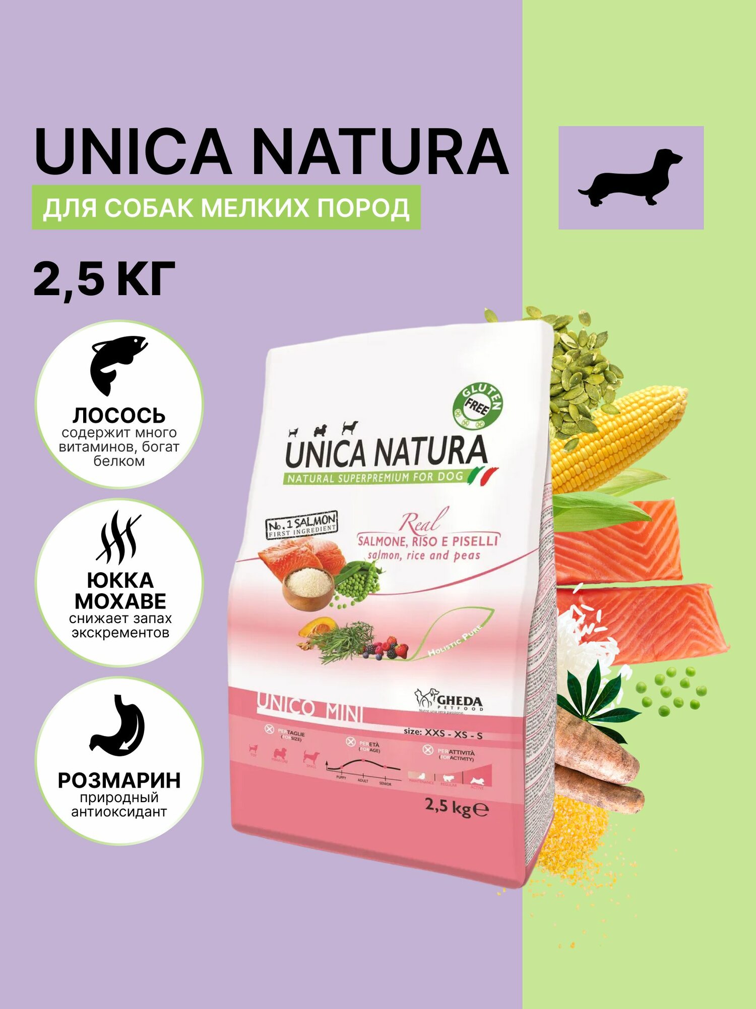 Сухой корм для собак мелких пород Unica Natura с лососем, 2,5 кг.