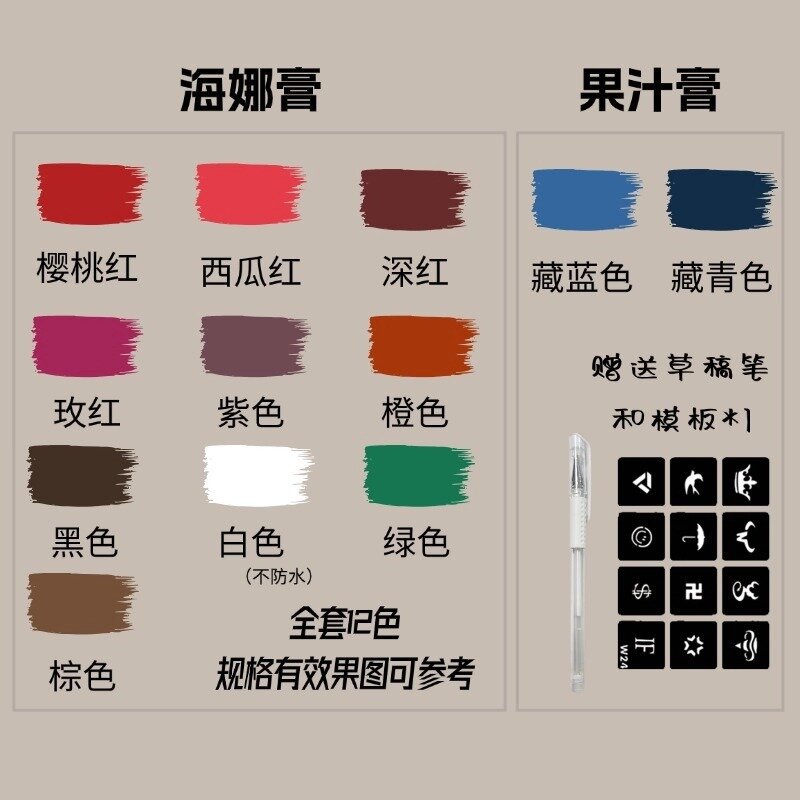 Паста хны Hagol Qiju Pure EM на растительной основе, коричневая, черная, красная, синяя, белая, для татуировок, ручной росписи