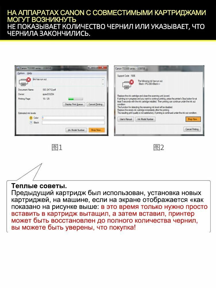 Расходник для печати — фото 1