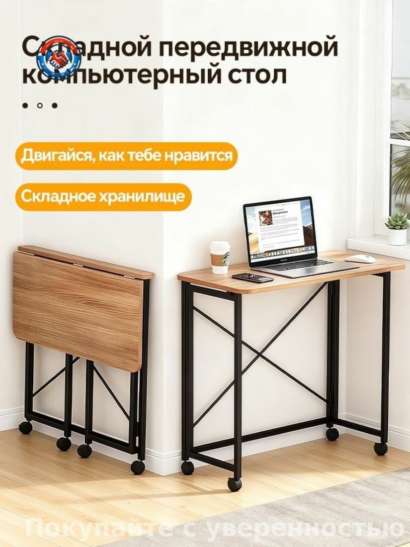 Складной узкий столик для ноутбука на колесиках, лофт-стиль, стопоры, 804075 см, мобильная подставка для работы и учёбы