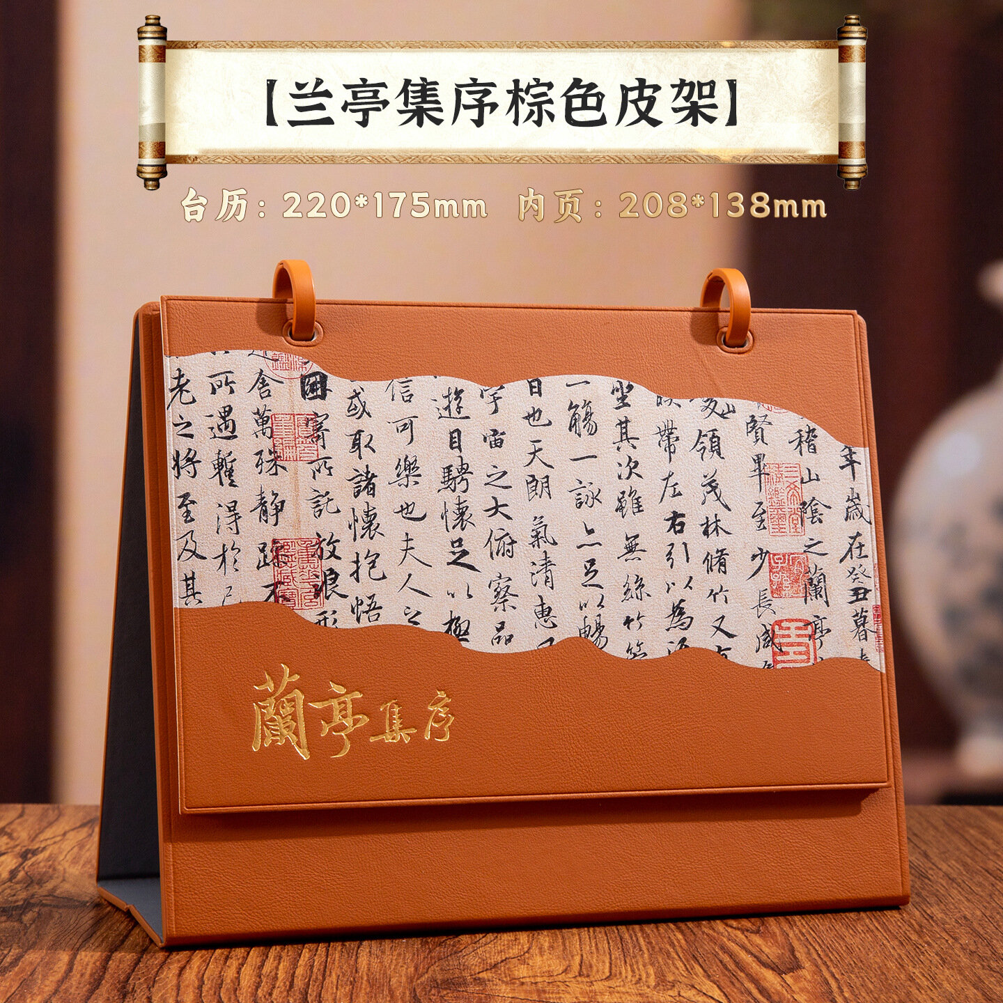 2026 Корпоративный настольный календарь, индивидуальный креативный рекламный бизнес-подарок для офиса, настольный орнамент, год Коня, кожаный ежемесячный календарь