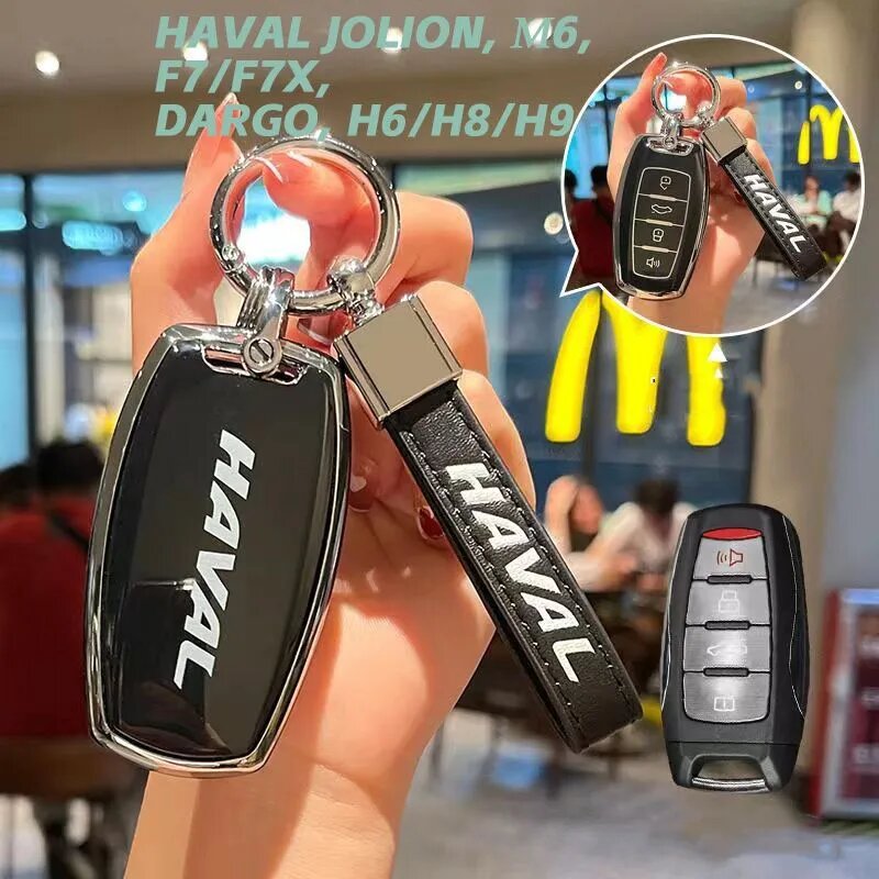 Чехол для ключей автомобиля Haval F7, F7x, H6, H8, H9, Jolion, Dargo