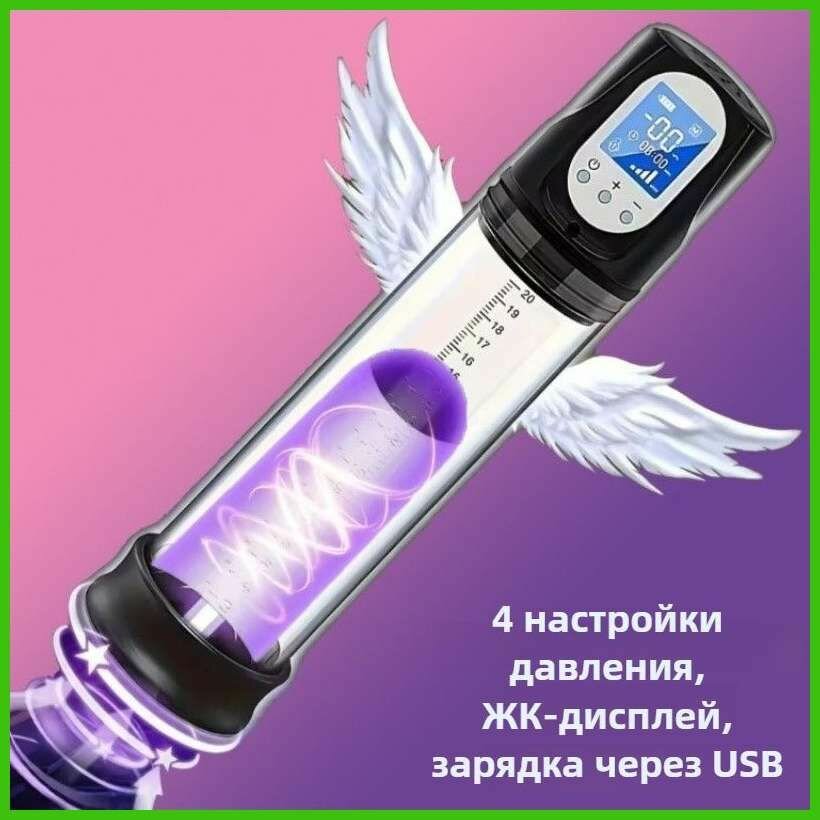 Электрический мужской пенис увеличитель, батарея Электрический вакуумный насос отрицательного давления, секс-игрушки для мужчин