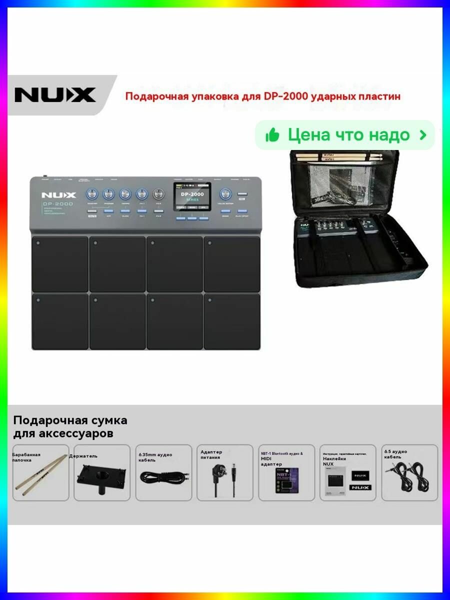 Перкуссионный инструмент
