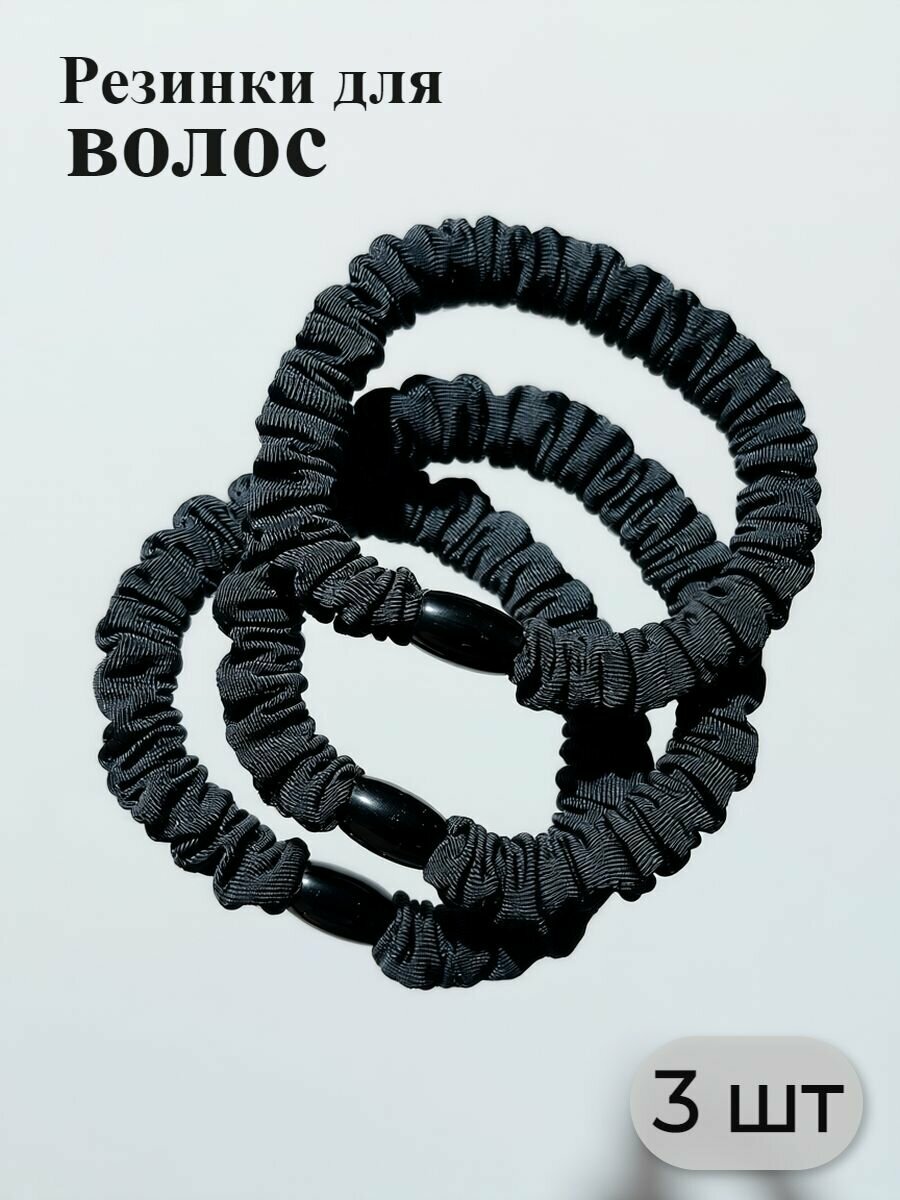 Набор резинок