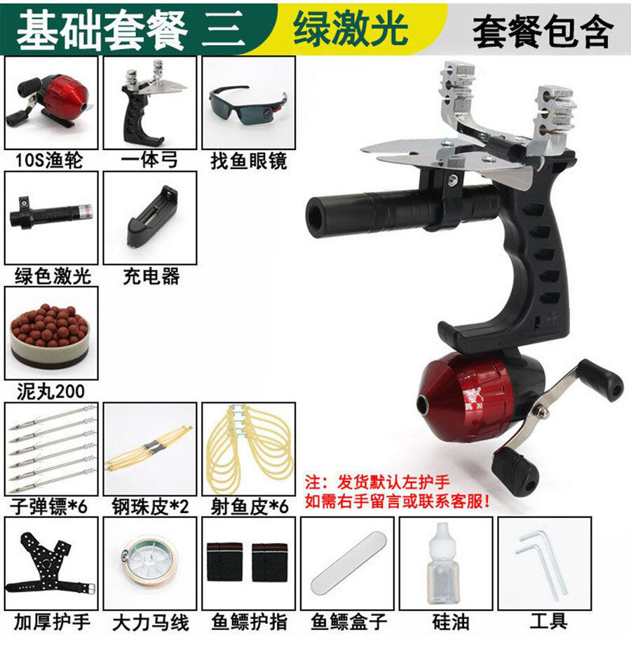 Горячая распродажа нового инструмента для стрельбы по рыбе, лазерный рогатка для стрельбы по рыбе, набор для стрельбы по рыбе, рыболовный стрелочный набор, рогатка для рыбалки