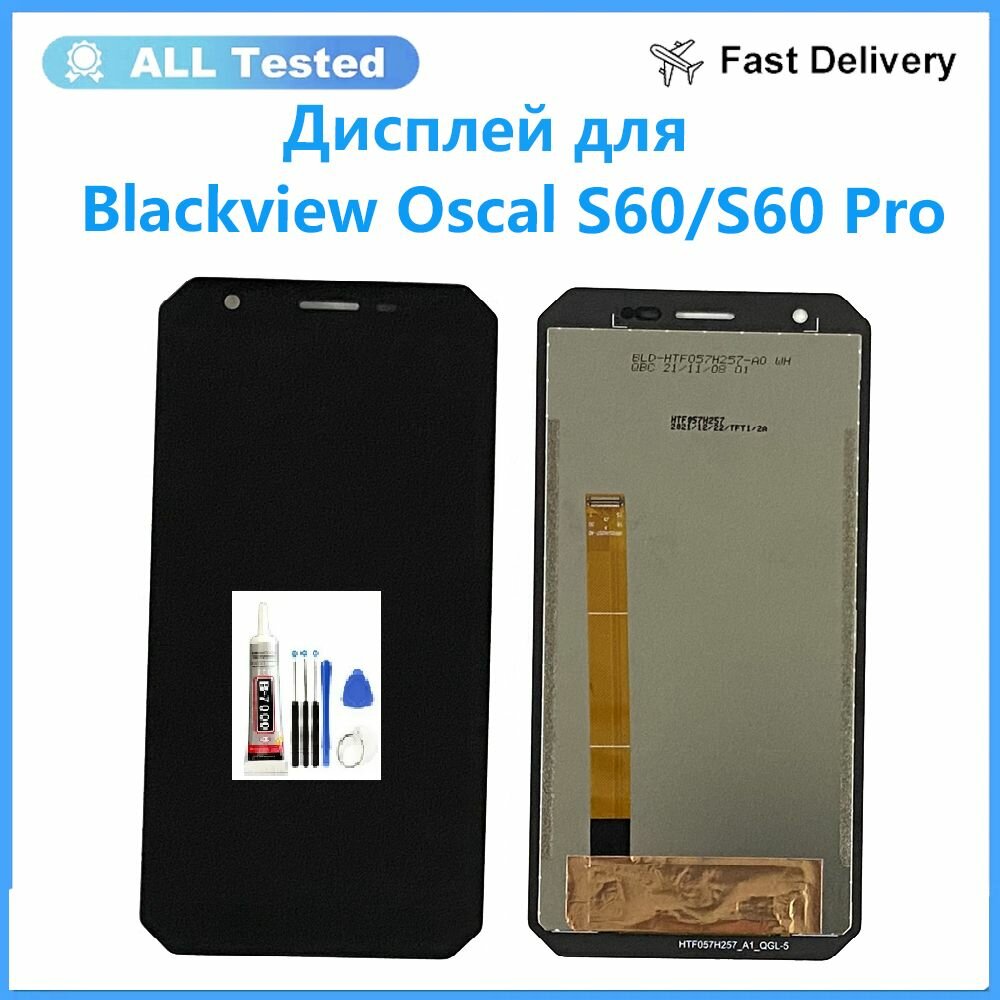 Дисплей для Blackview Oscal S60 S60 Pro, дисплей в сборе с сенсорным экраном, черный , содержать инструментов
