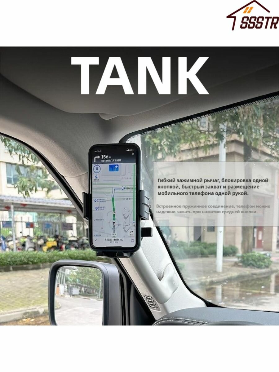 Автомобильный держатель для телефона Tank 300 — зажим с автоматической фиксацией и регулировкой угла диагональ 7.2"