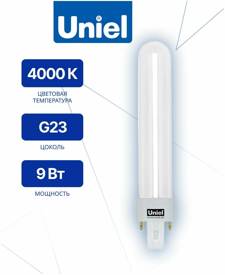 Лампа энергосберегающая цоколь G23 9W 4000K для настольных ламп 167мм