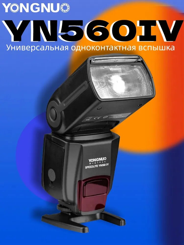 Yongnuo YN560IV YN560 IV Универсальная вспышка горячий башмак 2,4G Беспроводная вспышка Speedlite для камеры Pentax Canon Nikon Sony Fuji Olympus