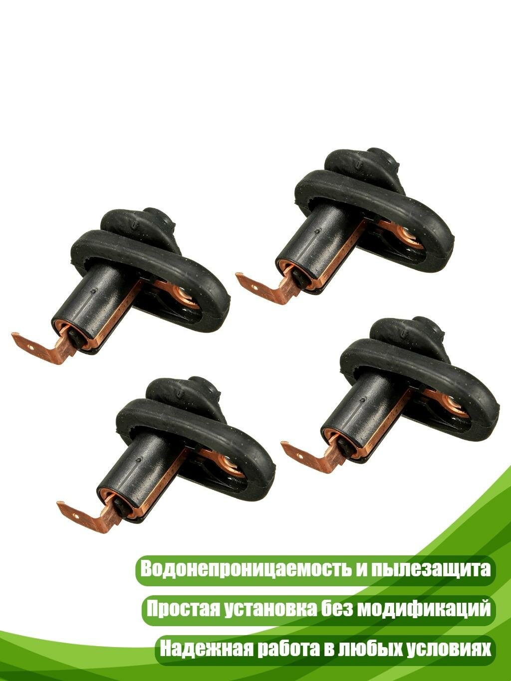 Универсальные автоматические выключатели дверных фар автомобиля, 4 упаковки