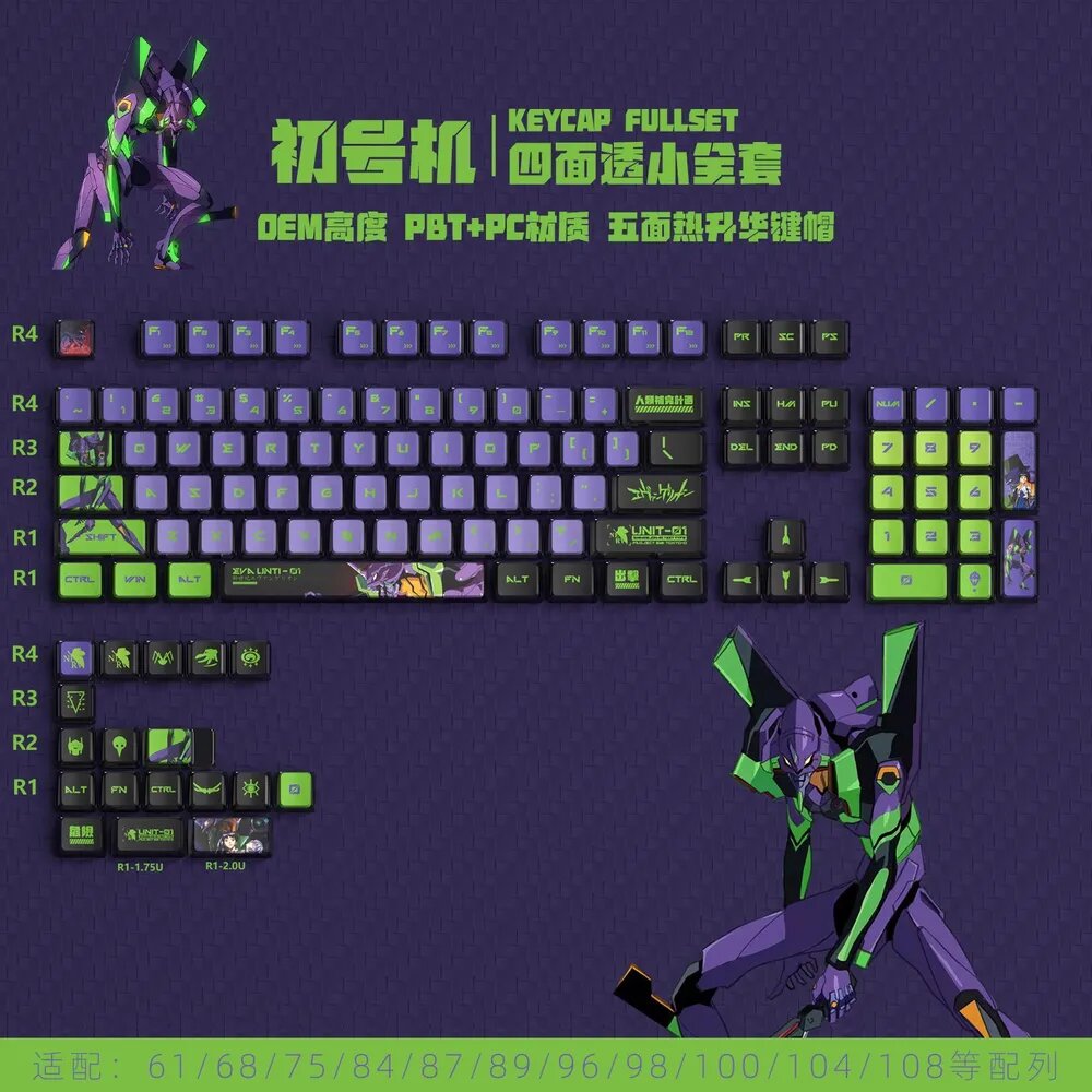 Кейкапы для механической клавиатуры Евангелион PBT keycaps,122 клавиши, Высота OEM