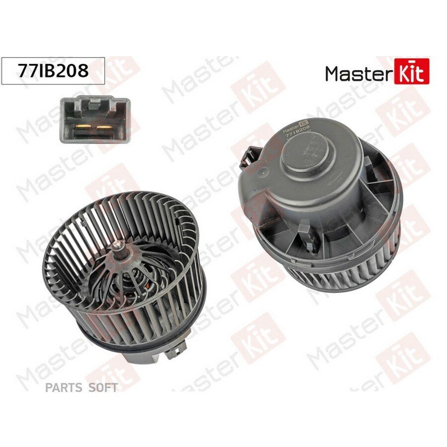Вентилятор салона Ford FOCUS II (DB_, FCH, DH, DA_, HCP, DP, DA_, FFS, DS)/MONDEO IV (BA7) 2 77IB208 от официального дистрибьютора, MASTERKIT, артикул 77IB208
