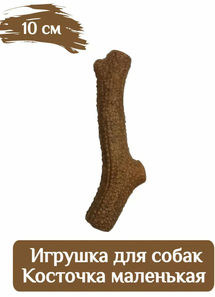Игрушка Petpark для собак Косточка маленькая 10 см стоимость за 1 шт. Игрушка для собак