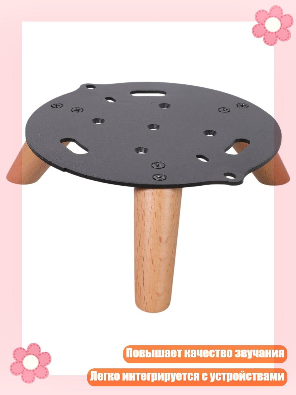 Подставка для портативных колонок с деревянными ножками, Бук