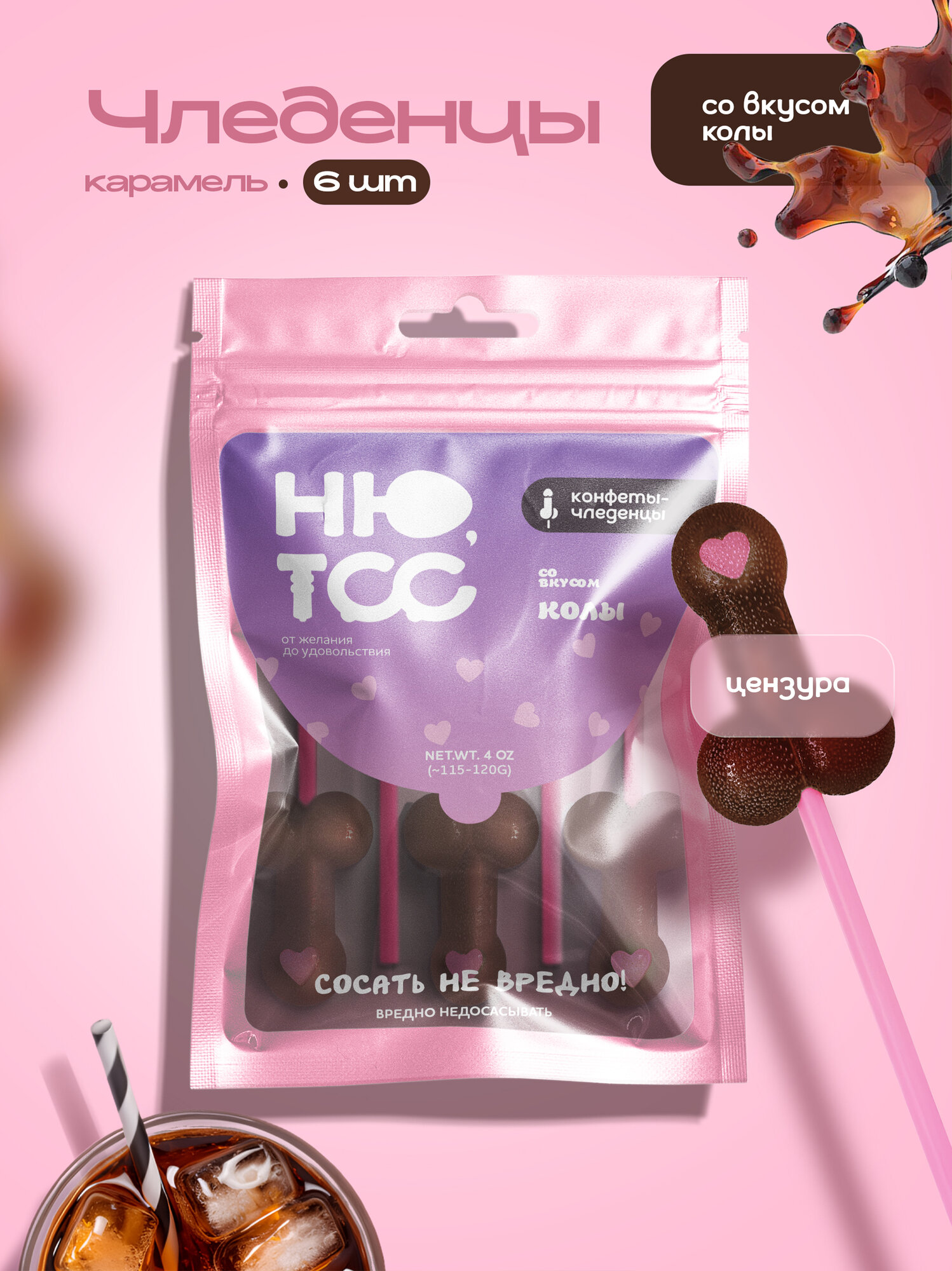 Конфета леденец на палочке член со вкусом колы. В форме пениса, писюна, болта, мужского полового конца, пипки. Чледенец