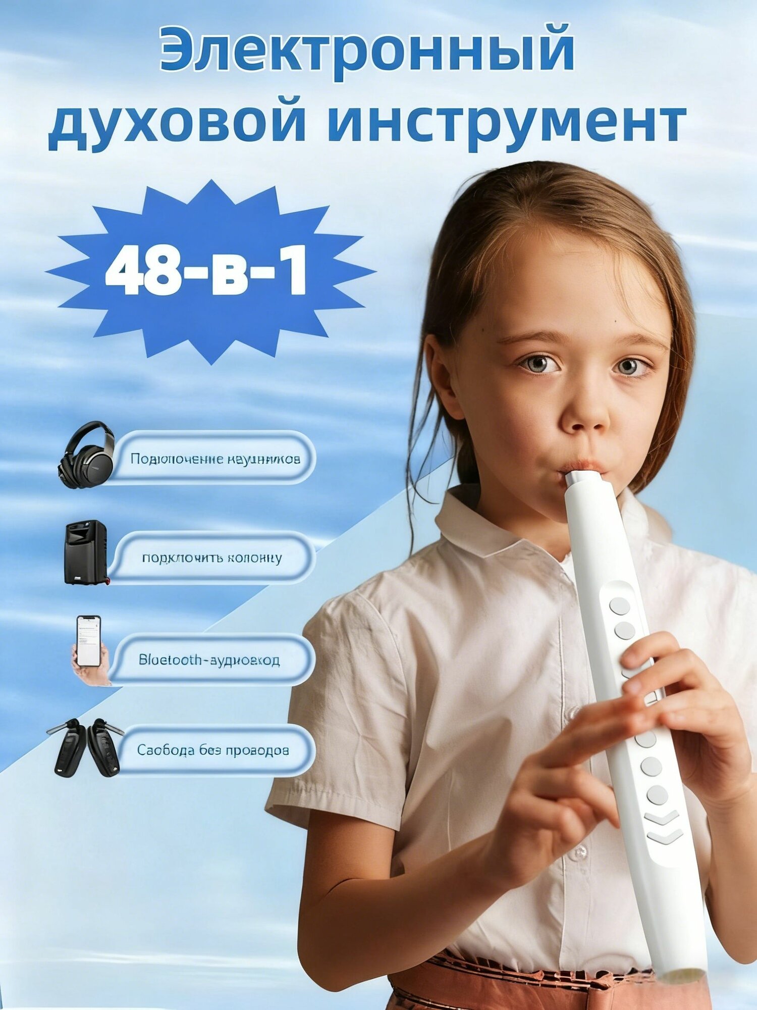 Саксофон,48 тонов, Bluetooth MIDI, совместимость с динамиками и наушниками, трехступенчатая регулировка, музыкальный инструмент в подарок