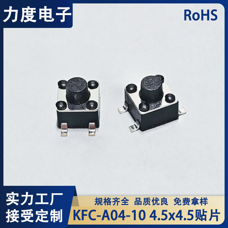 Цифровой переключатель Force KFC-A04-10, 4,5*4,5, четырехконтактный вертикальный патч, устойчивый к высоким