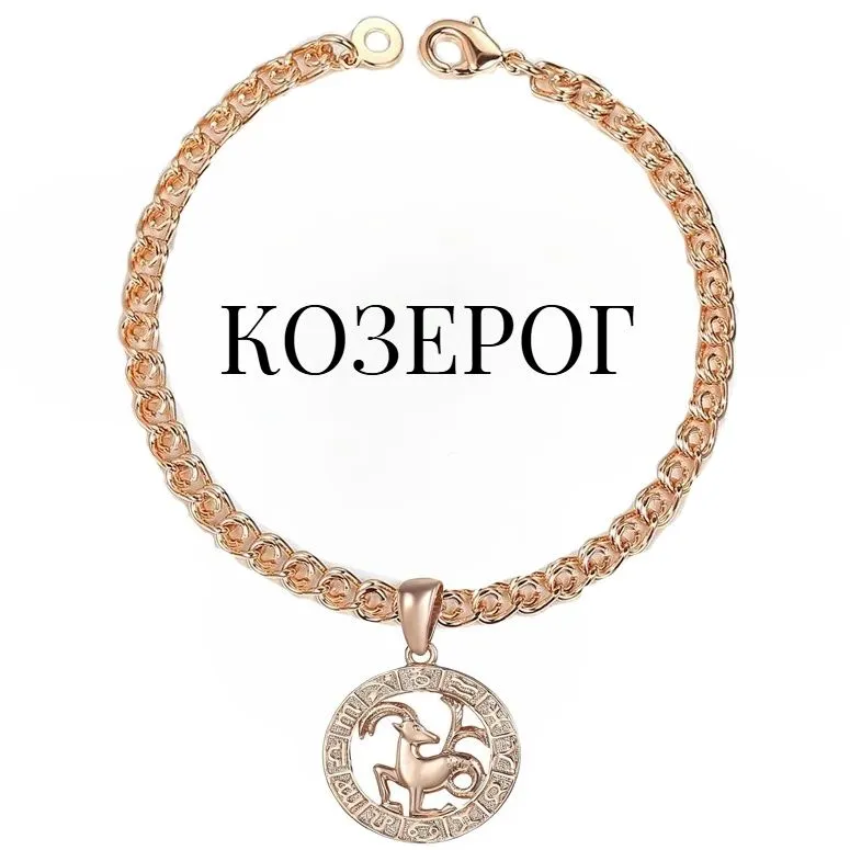 Браслет-цепочка