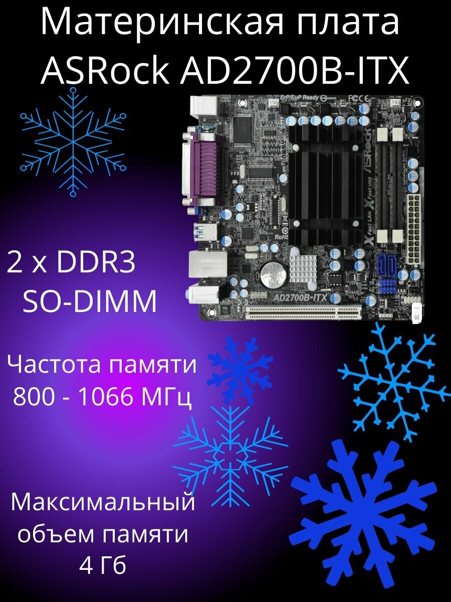 Материнская плата ASRock > AD2700B-ITX