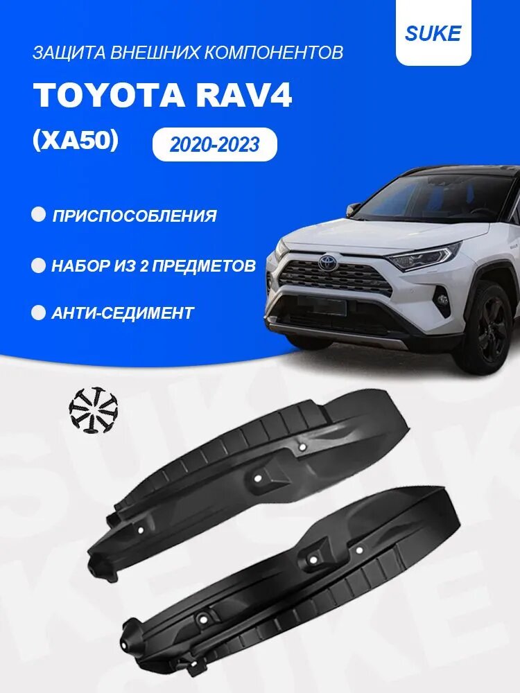 Крыло автомобильное, арт. Toyota RAV4 2020 2021 2022 2023 автомобильное заднее колесо крыло аксессуары