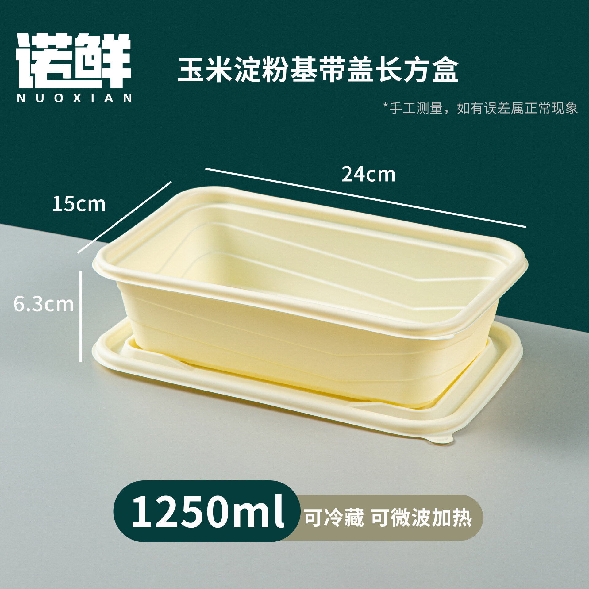 Одноразовая ланч-бокс из кукурузного крахмала с отделениями, пищевой, три/четыре/пять/шесть отделений, домашняя упаковка для еды, экологически чистая и биоразлагаемая