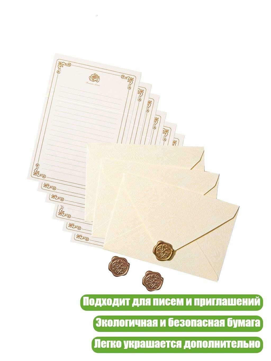 Винтажный набор канцелярии с бланками и конвертами, Выключенный белизна1