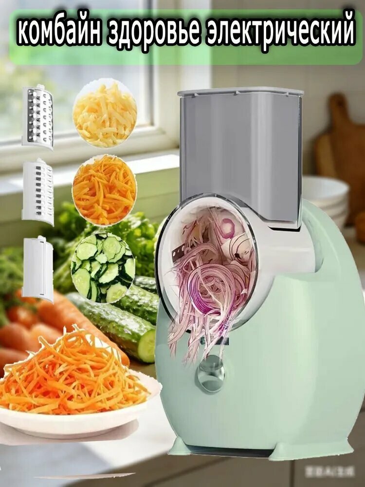 Кухонный комбайн здоровье электрический для овощей. Для домашних кухонь