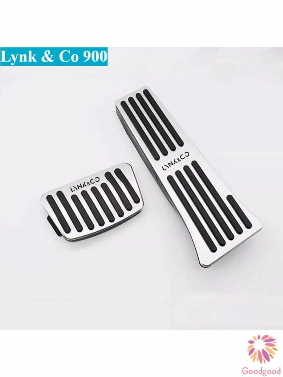Lynk & Co 900 Педали Газа И Тормоза Автомобиля, Lynk & Co 900 Аксессуары.