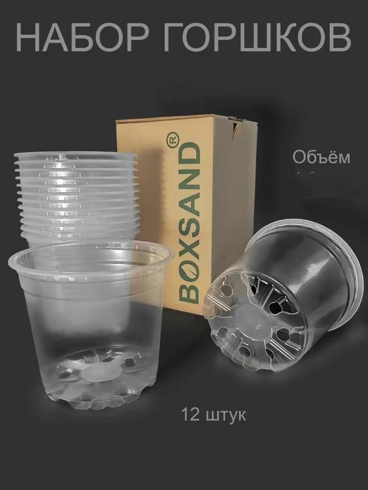 BOXSAND Вазон