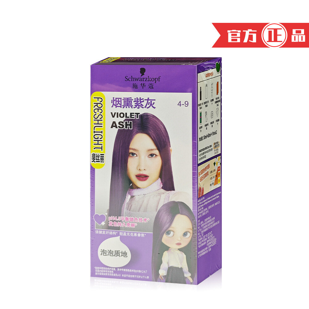 Крем-краска для волос Schwarzkopf Fisil Bubble, крем-краска для волос в стиле TikTok, оригинальная оптовая доставка