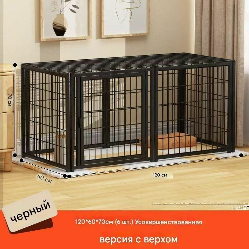 Усиленный вольер для собак с крышей 120х70х60 см черный