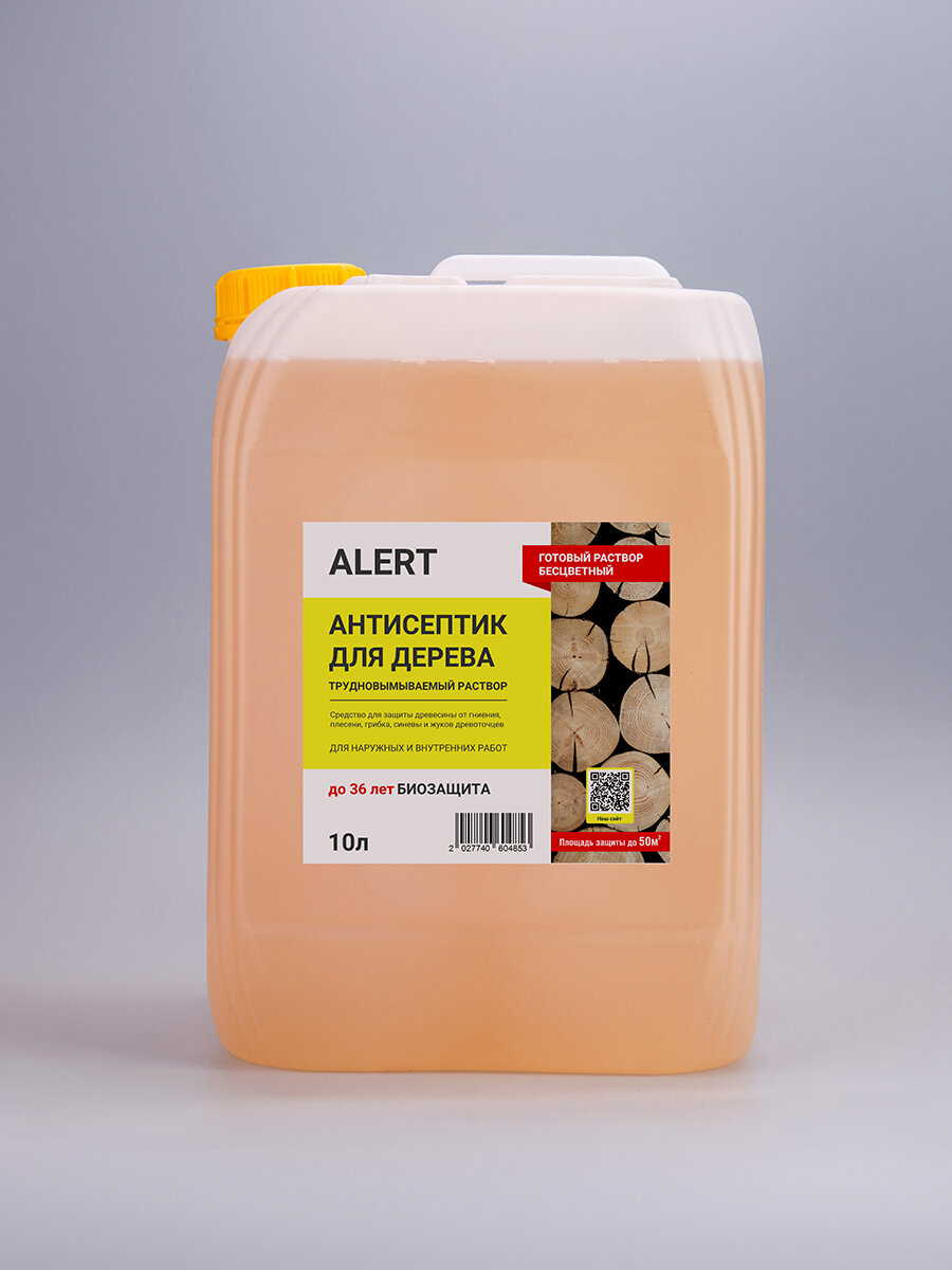 Антисептик для древесины трудновымываемый ALERT Antiseptic глубокого проникновения 10л защита от плесени грибка жуков