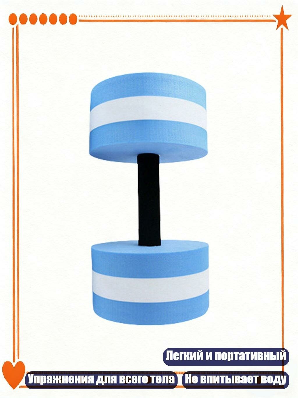 Водные гантели для плавания, Синий